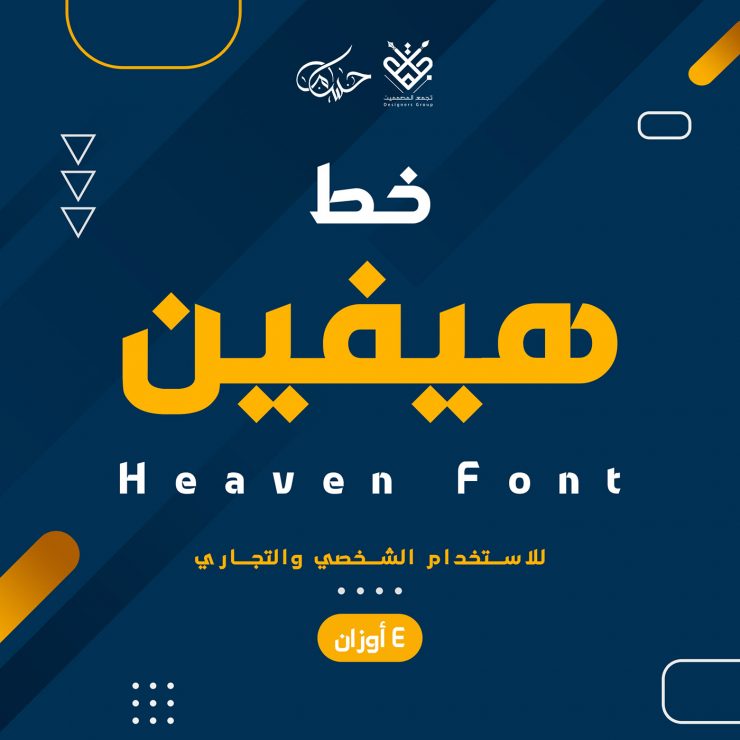 Molhim Free Arabic Font – All Type Fonts