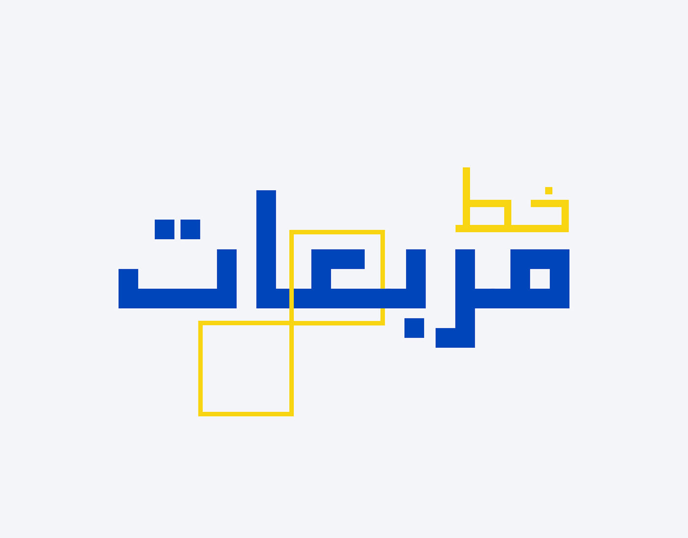 Morabaat Free Font – All Type Fonts